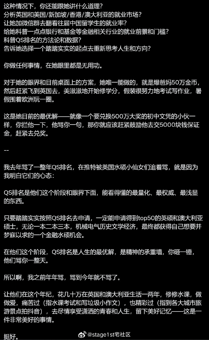 [不懂就问] 师老党立锐评QS100学校1年硕 NGA玩家社区