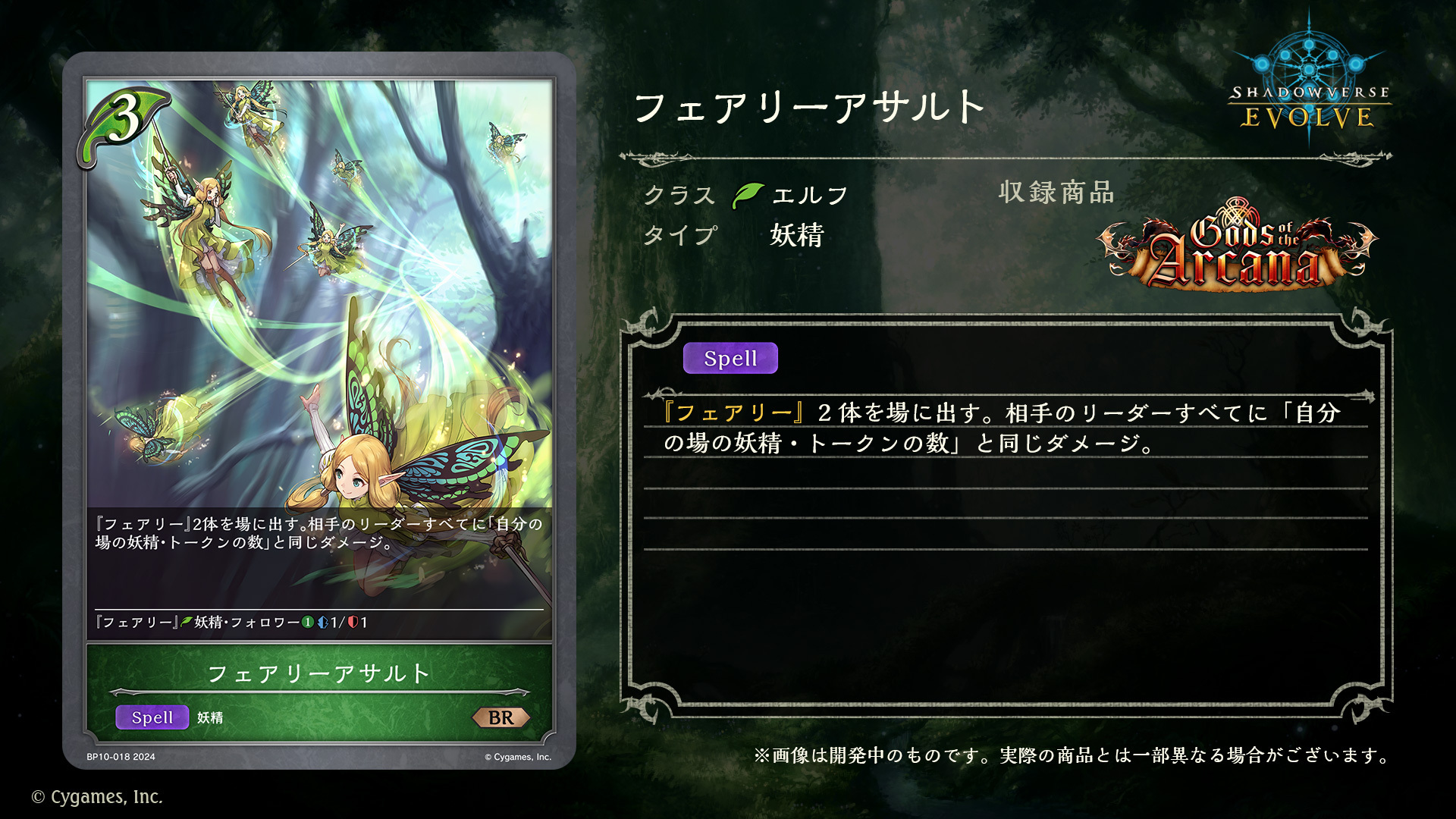 [新卡情报] [SVE实体卡] 官推公布的SVE第10弹新卡，妖精突击、神志分割者、扩展的魔法、任性的差遣、黄玉剑卫(更新完毕) NGA玩家社区