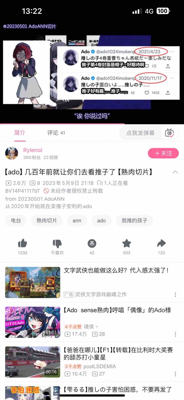 奶一个推子第二季的op歌手ado 178