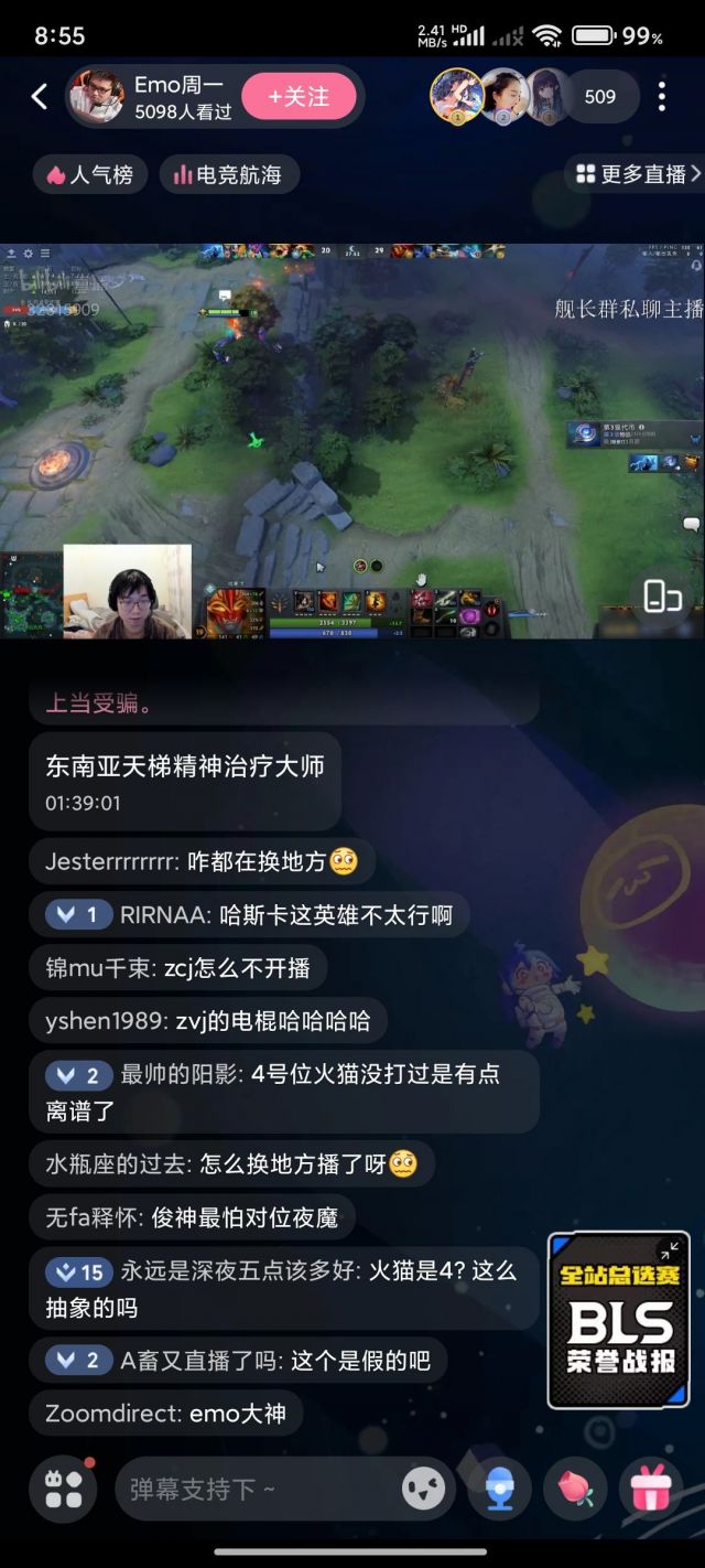 EMO居然开直播了 NGA玩家社区