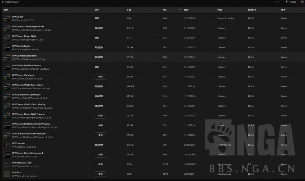 [求助] BTWquests插件60级地图的mod哪里有下载的 NGA玩家社区