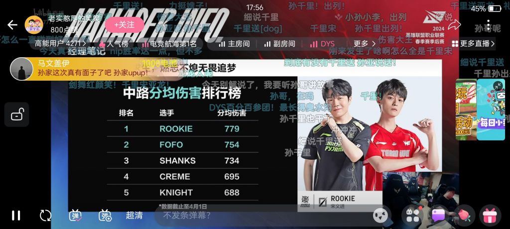 可以预见今天的比赛，dys的弹幕要爆了 NGA玩家社区