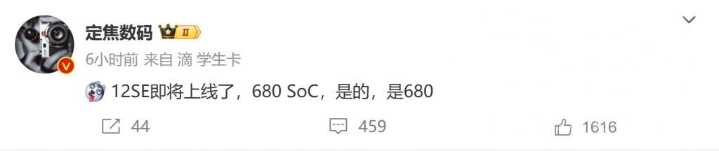 有消息12se还是680 NGA玩家社区