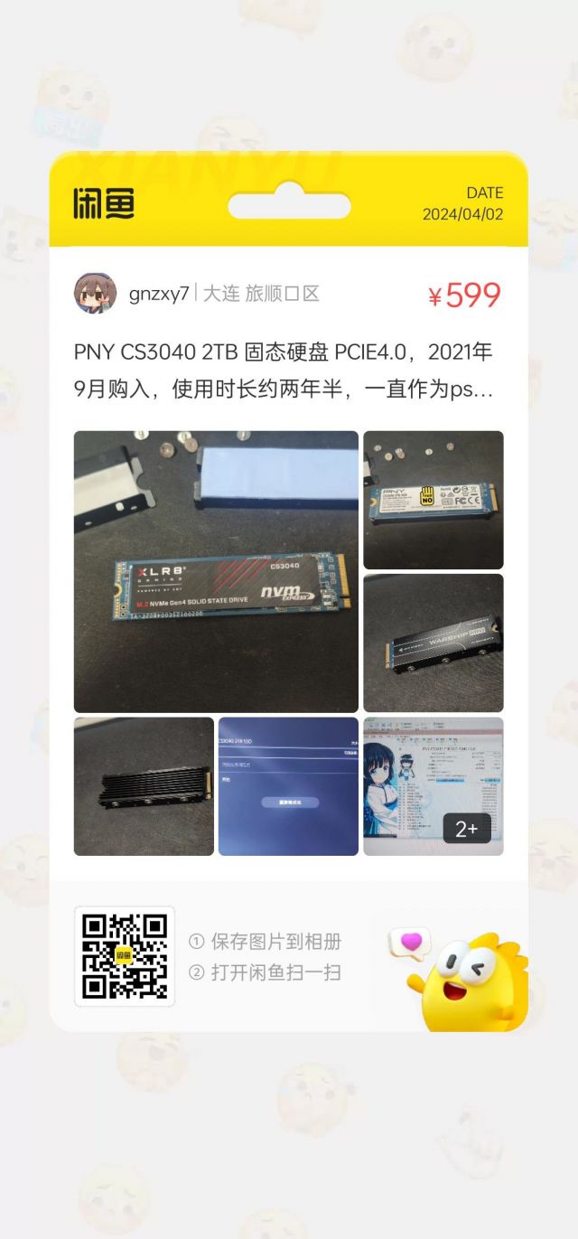 出 PNY CS3040 PCIE4.0固态硬盘 2TB NGA玩家社区