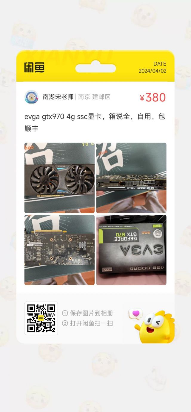 [电脑硬件]evga gtx970 4g ssc显卡箱说全380 NGA玩家社区