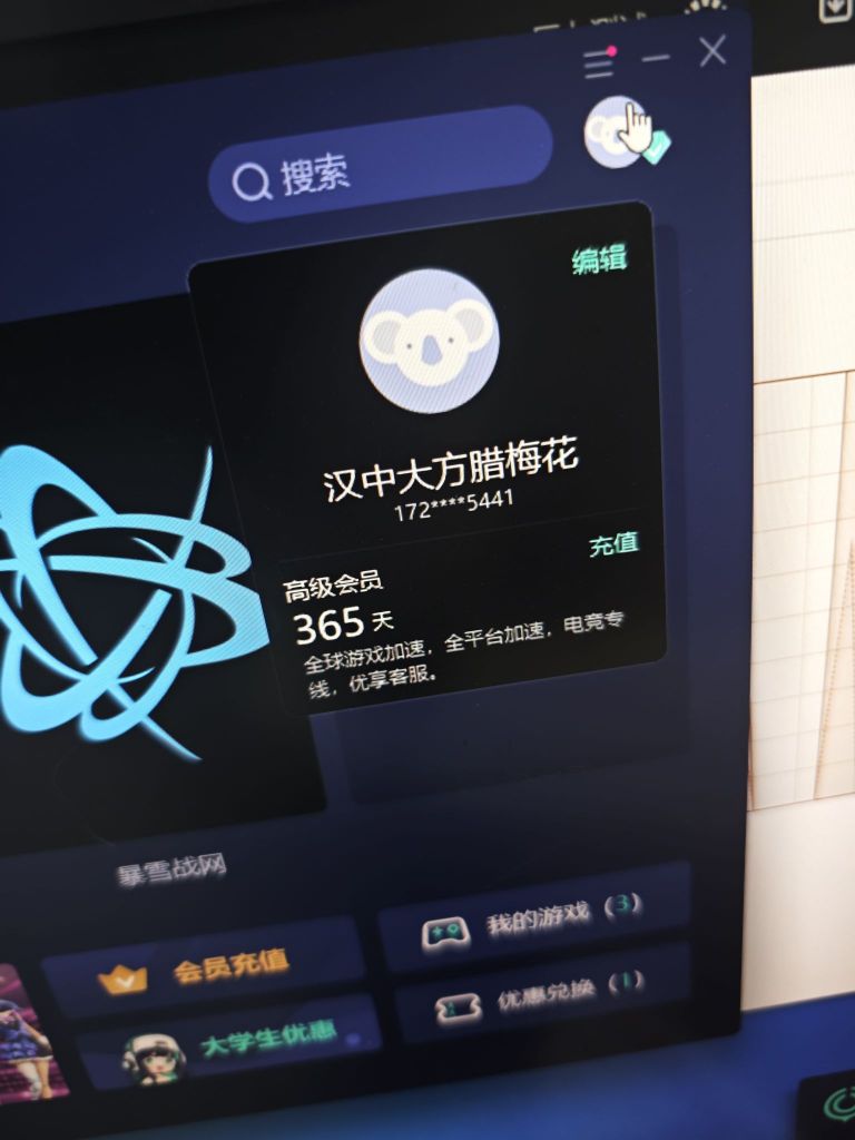 网易uu，浙江pc自用搭车 NGA玩家社区
