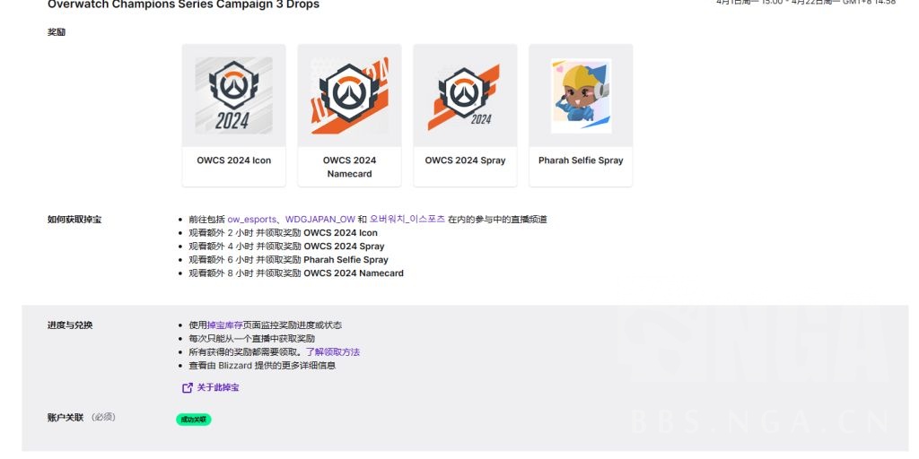 [活动] OWCS第三阶段掉宝开始啦。 NGA玩家社区