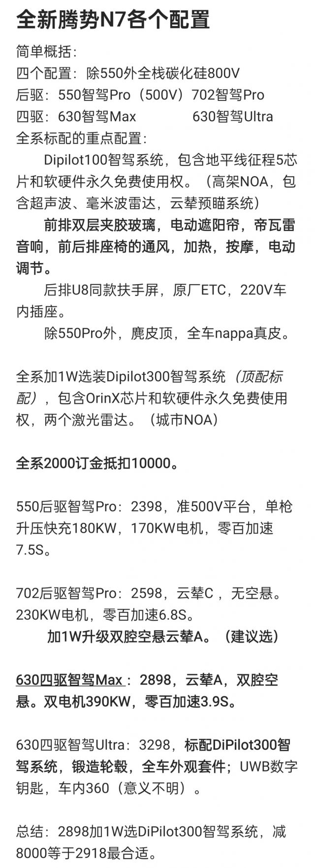 全新N7配置，欢迎讨论。 NGA玩家社区