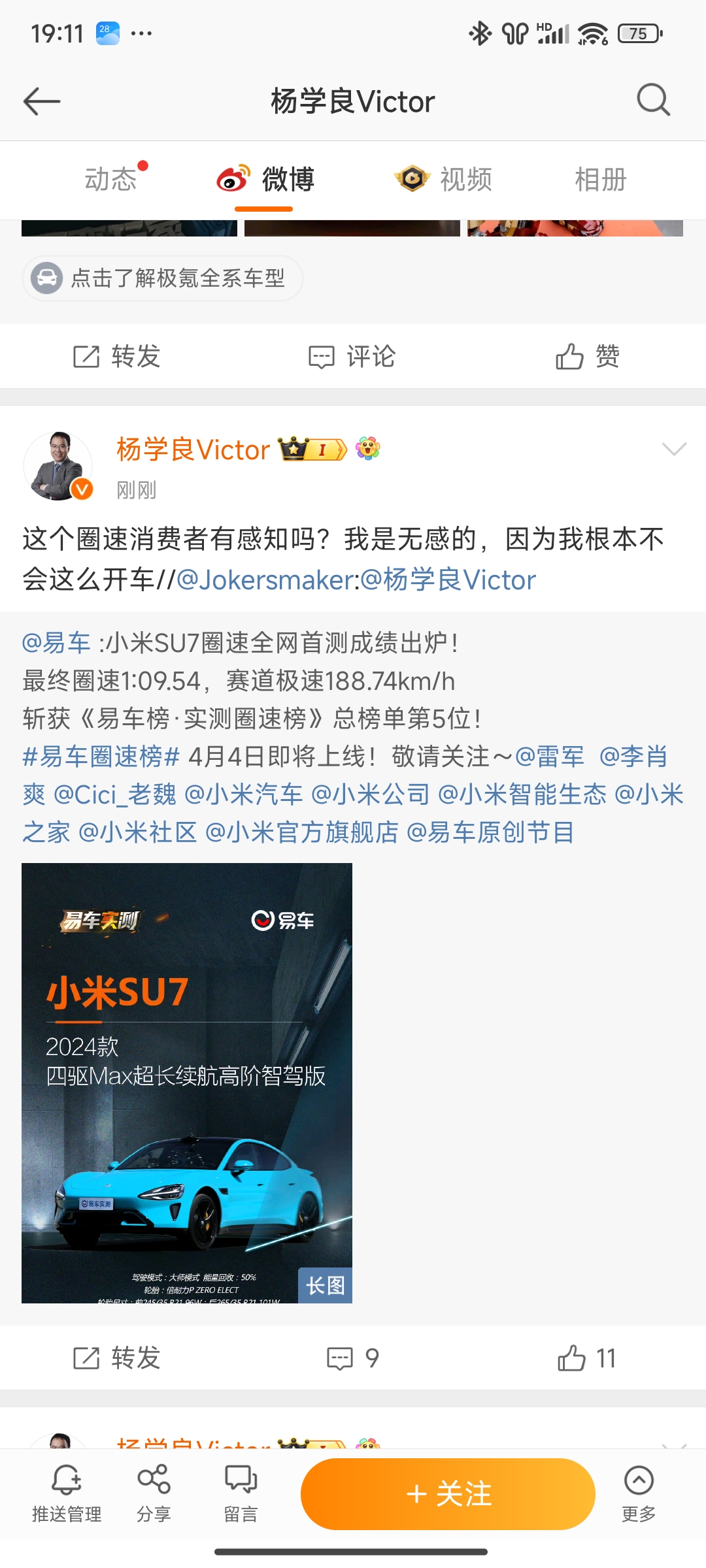 su7的后续版本会成为最快国产电车么？ NGA玩家社区