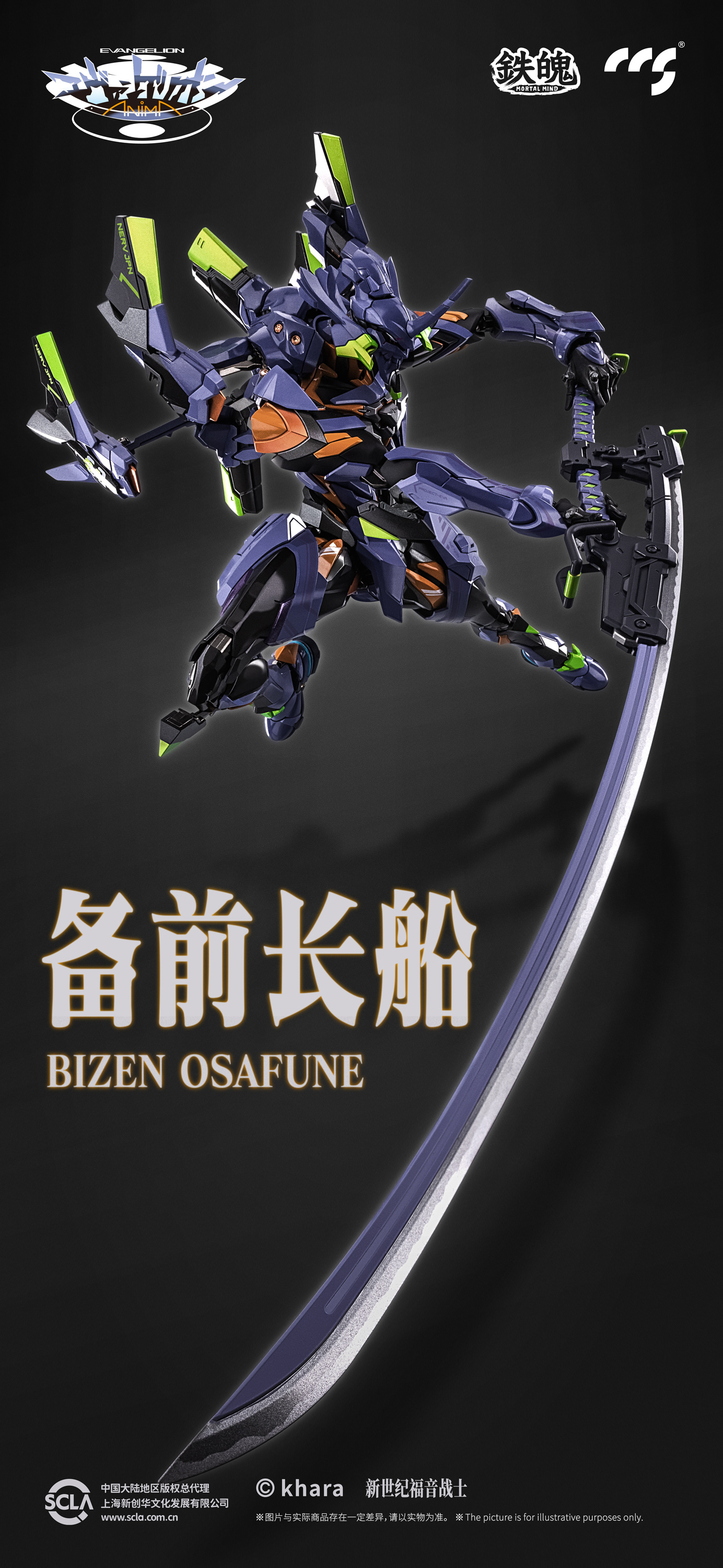 [新闻资讯] CCSTOYS 铁魄 EVA最终号机 NGA玩家社区