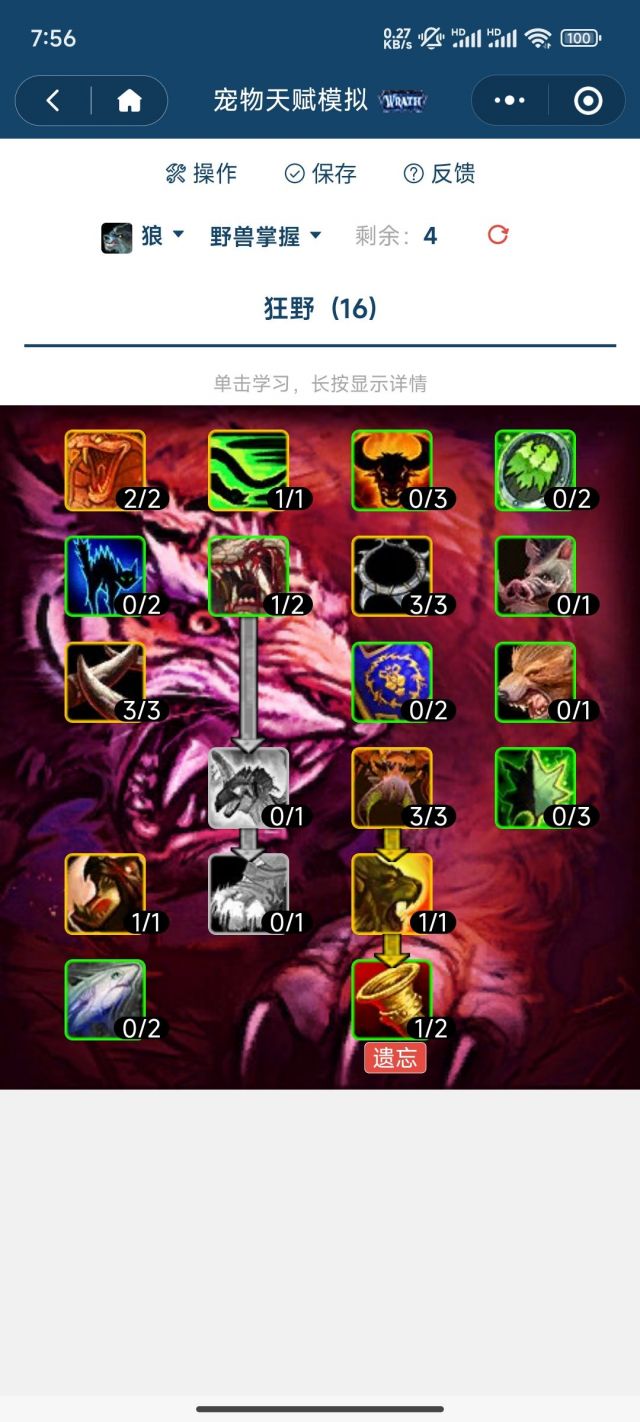 宠物天赋咨询 NGA玩家社区