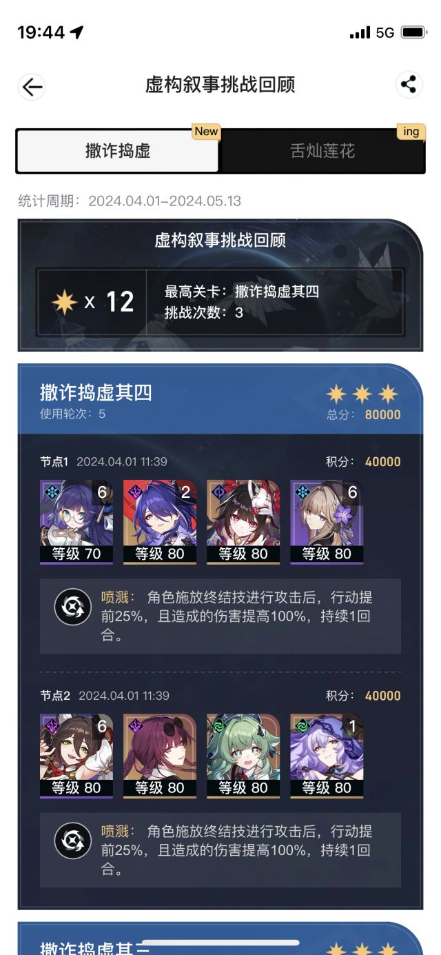 [氵]虚构dot队打不了4w就是没玩对，带阮梅其实不如带停云 NGA玩家社区