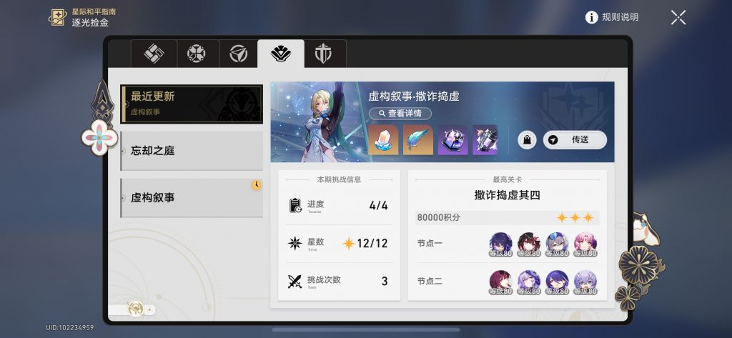 [氵]虚构dot队打不了4w就是没玩对，带阮梅其实不如带停云 NGA玩家社区