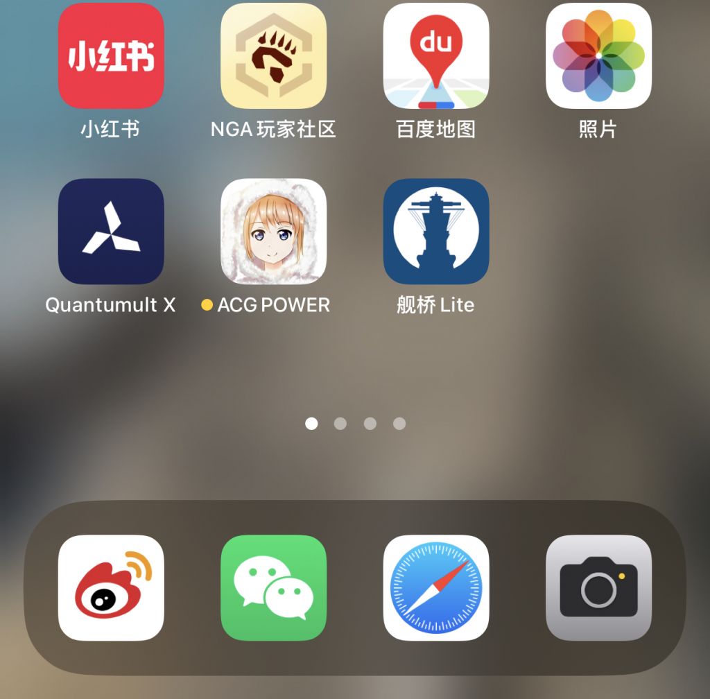 请问有办法在ios上使用岛风go吗？ 178