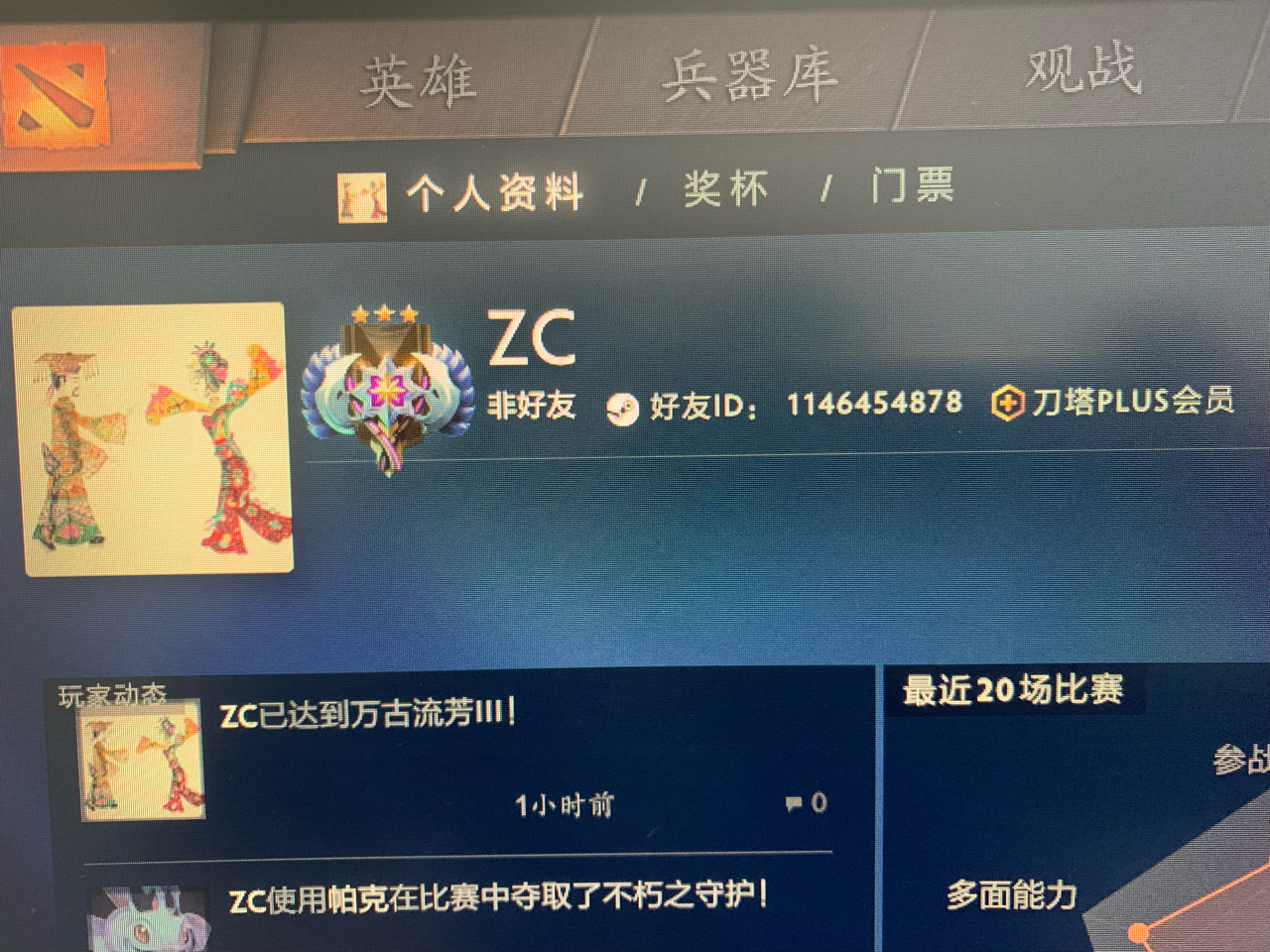 虽然这小号哥输了但是我还是要举报了 艾特一下dota2国服 NGA玩家社区