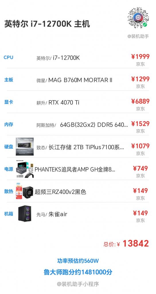 现在装机是买新还是性价比？在12700K和13600k纠结。 NGA玩家社区