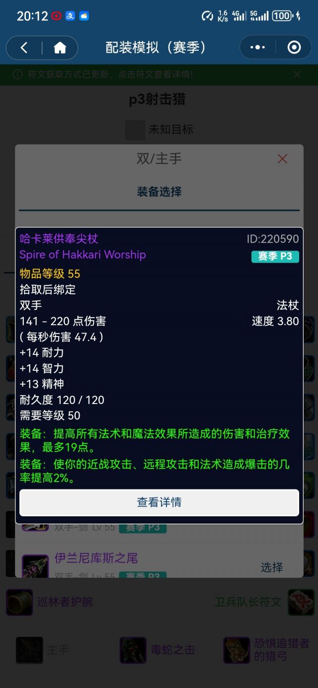 [集思广益]关于射击猎p3 bis武器探讨 NGA玩家社区