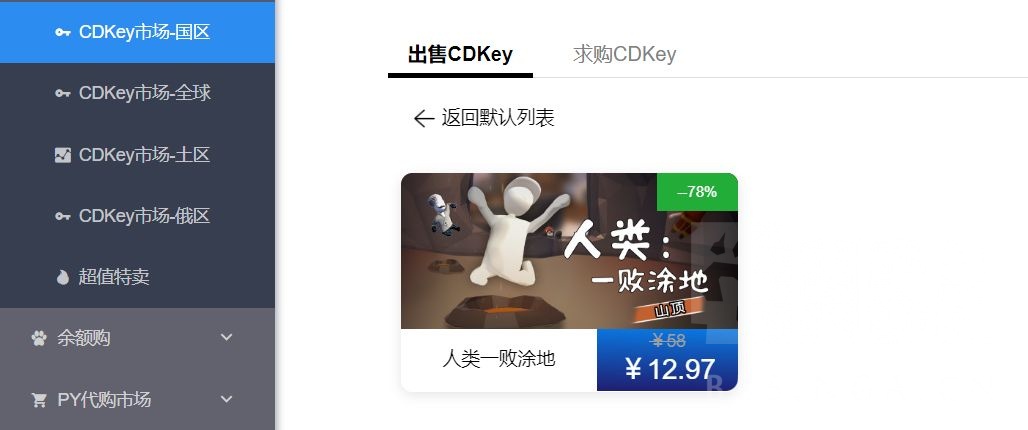 [举手提问] 啥地方有较冷门游戏的cdkey卖？ NGA玩家社区