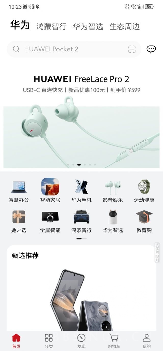 freelace pro2已经来了。P70还会远吗。 NGA玩家社区