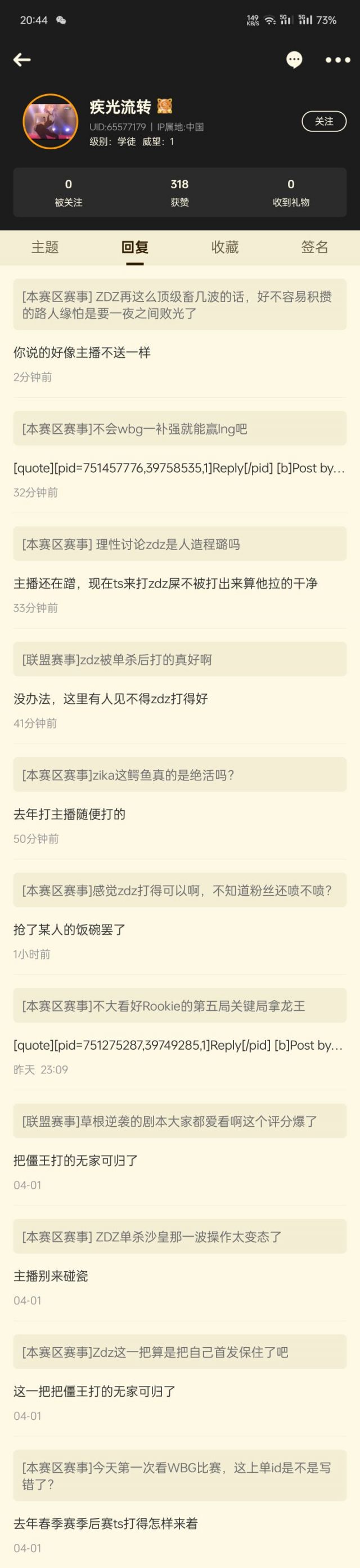 [本赛区赛事] ZDZ再这么顶级畜几波的话，好不容易积攒的路人缘怕是要一夜之间败光了 NGA玩家社区