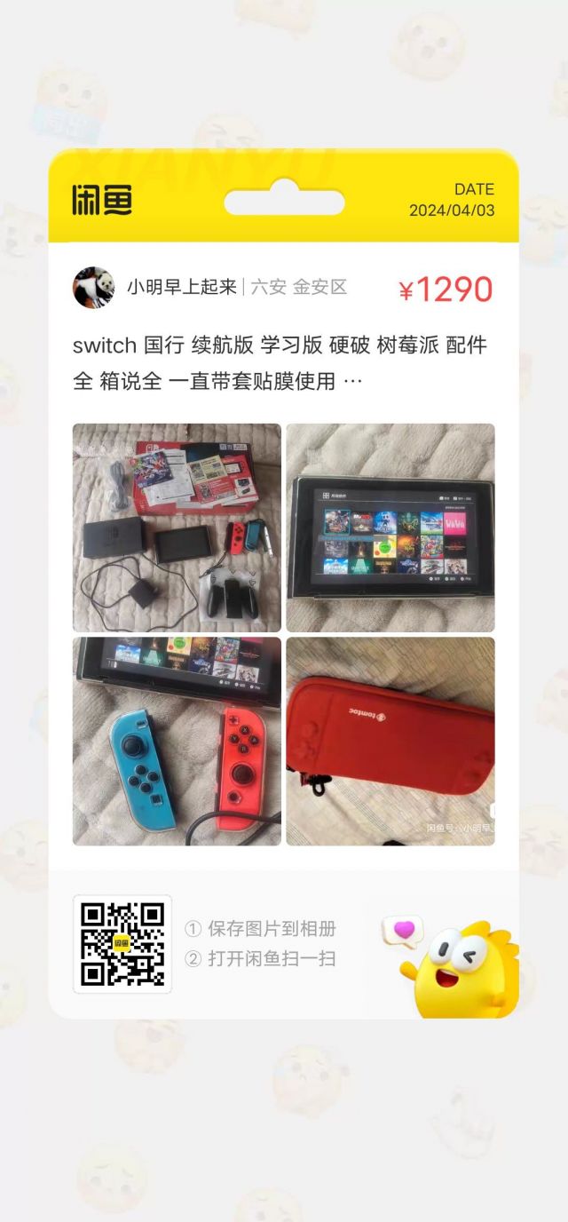 switch 国行 续航版 树莓派硬破128g已出 NGA玩家社区