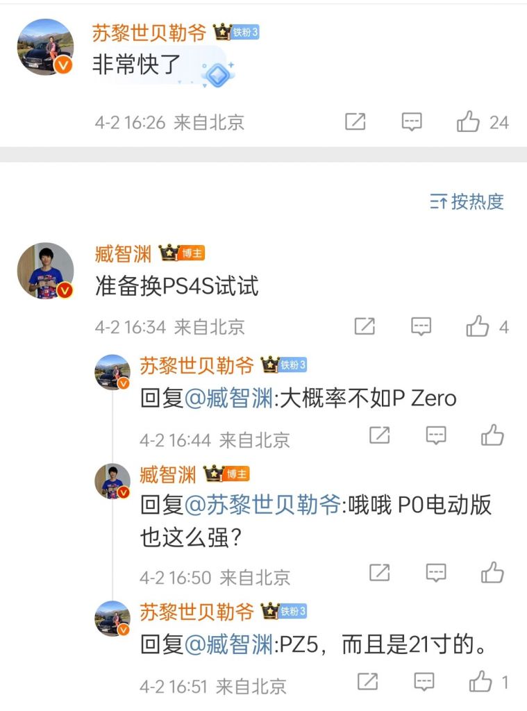 su7max圈速应该和007功夫黄打的有来有回 NGA玩家社区