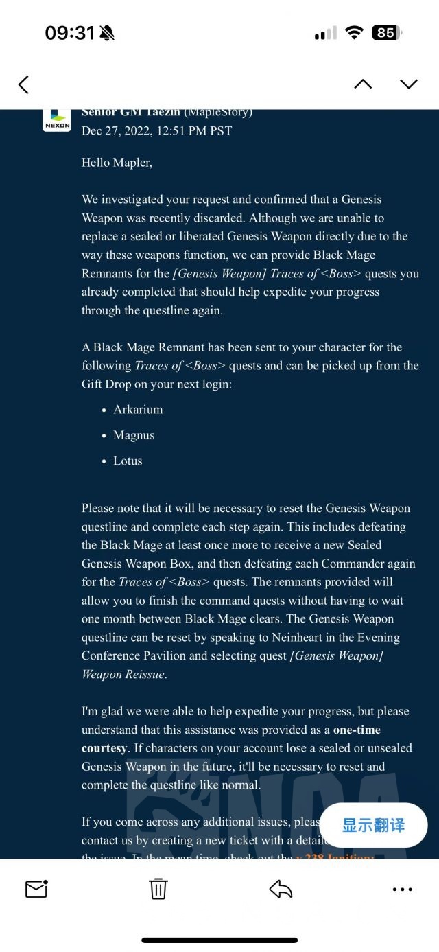请教下创世武器，有没有大佬解答下 NGA玩家社区
