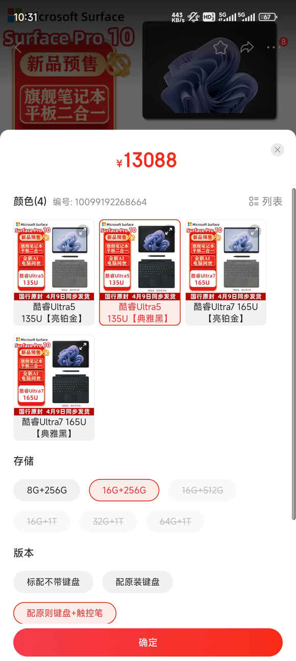 同样都是8+256，Surface好像骂的没比Macbook还多 NGA玩家社区