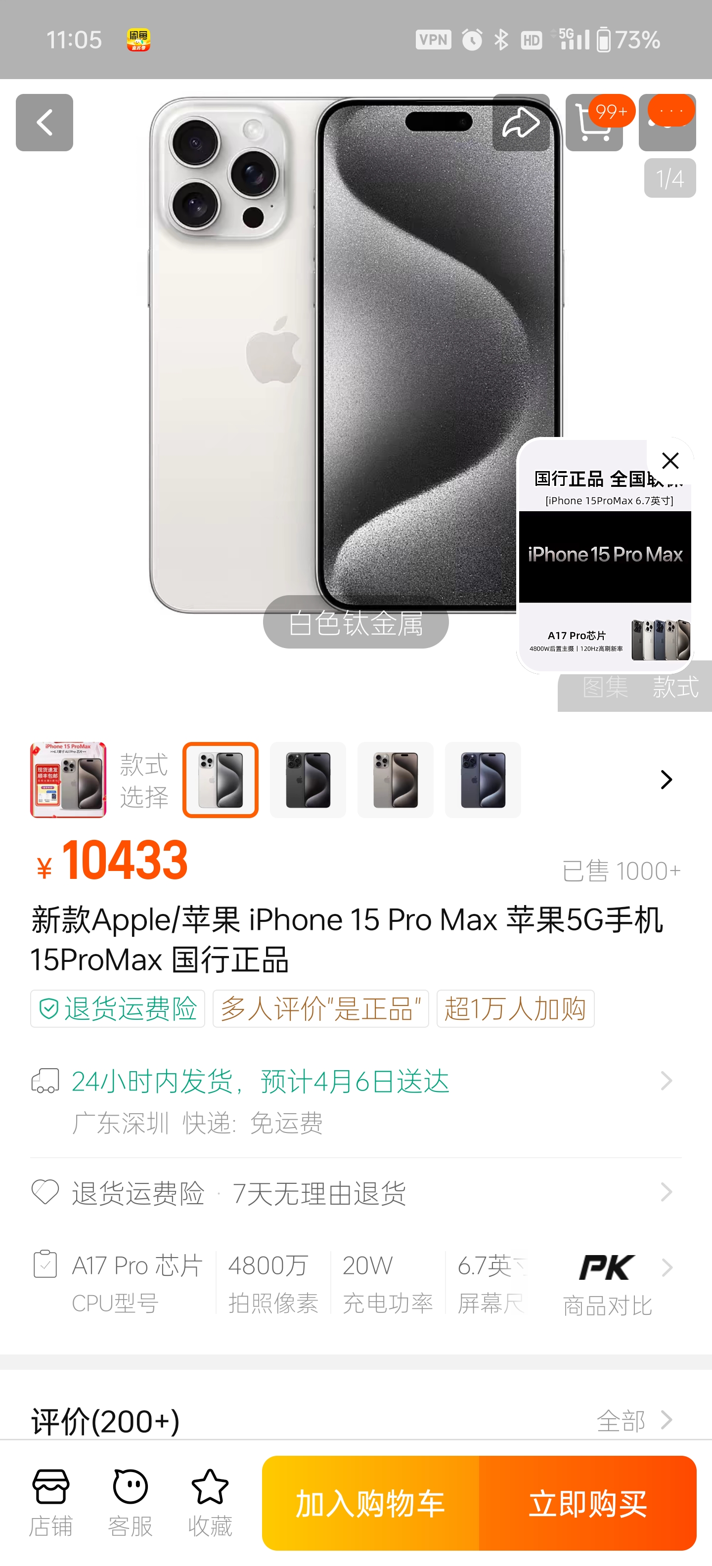 许久不看手机，iPhone15的1T已经10000出头了吗？还是京东 NGA玩家社区