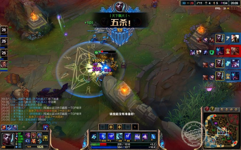 [游戏本体]翻到了自己很久以前的五杀截图 178