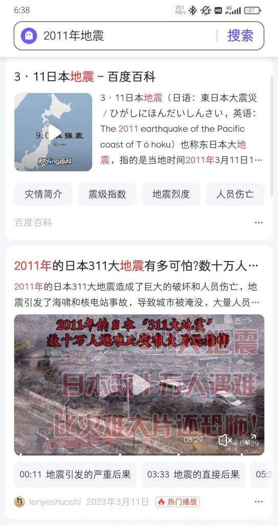 对于日本人来说，911可能成为其人生的重要节点嘛 178