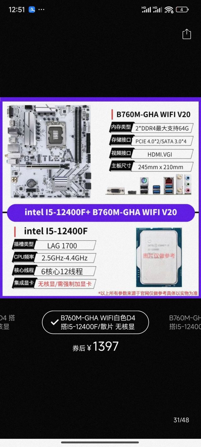 12400f能推个主板么 NGA玩家社区