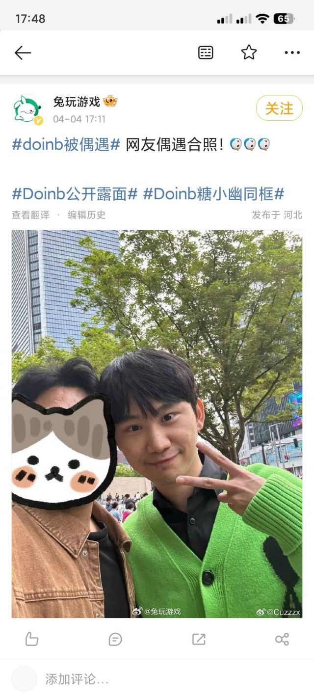 Doinb今天被拍到在上海现身 NGA玩家社区