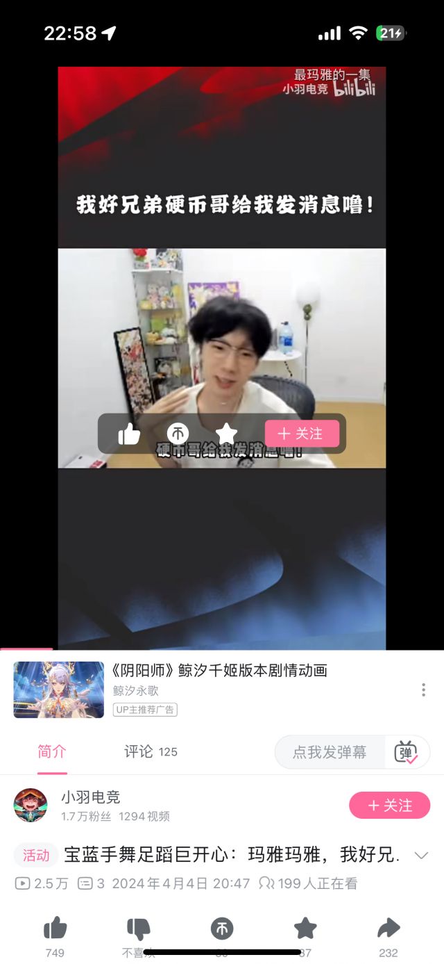 [直播]小伞：Doinb一直在国内 宝蓝：铁白猴啊主播 NGA玩家社区