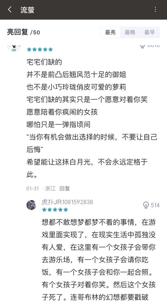 [破事氵]米系kol是如何评价麻辣仙女流萤的？ 178