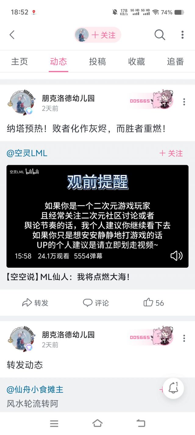 [破事氵]3DM站队全女ML，或将成为自媒体的风向标？推荐看一下这个视频的评论区，并看一看成分 NGA玩家社区