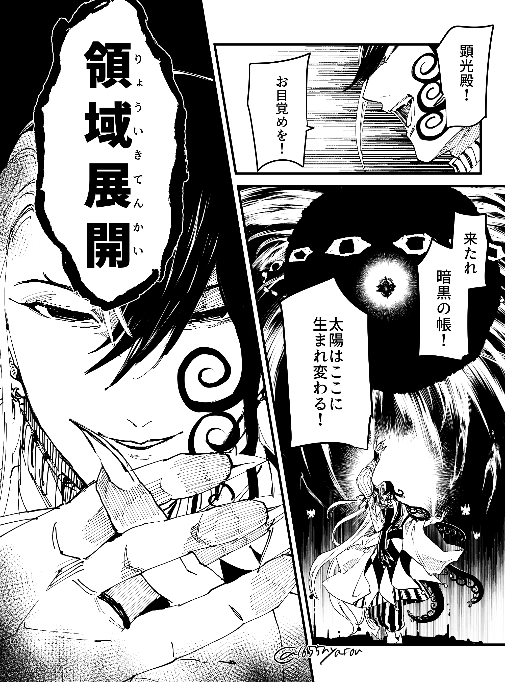 [艺术审美E-] 道满：领域展开 NGA玩家社区