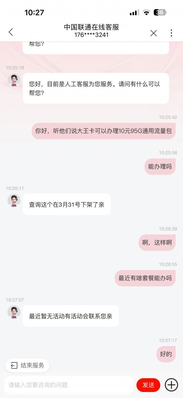 江西联通 王卡系列套餐可办理10元95G通用流量包 NGA玩家社区