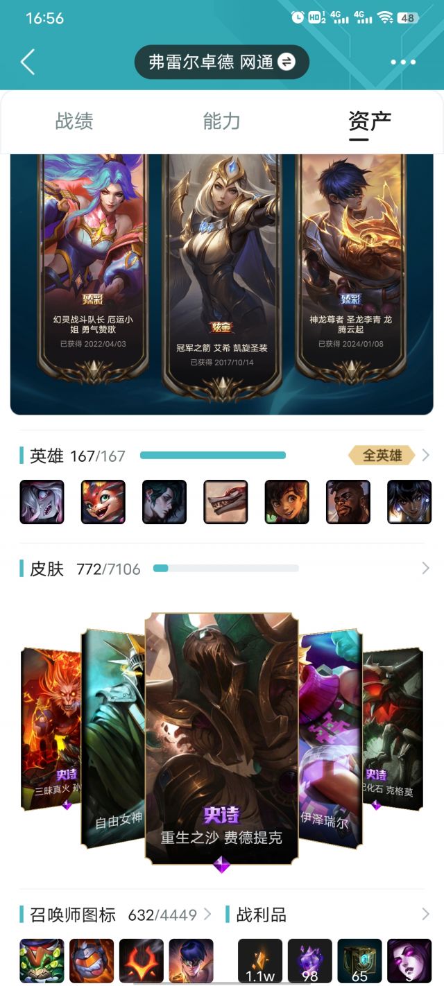 [游戏本体]大家给lol上花过多少钱？ NGA玩家社区