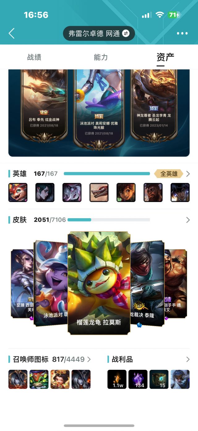 [游戏本体]大家给lol上花过多少钱？ NGA玩家社区