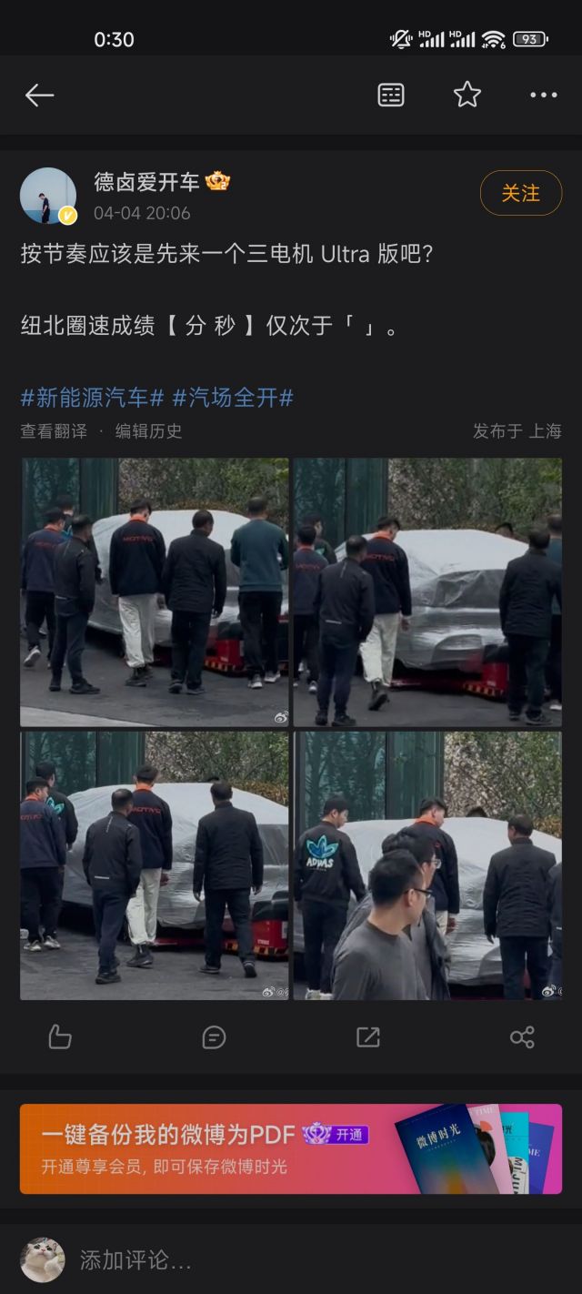 可能是v8s的黄色su7 178