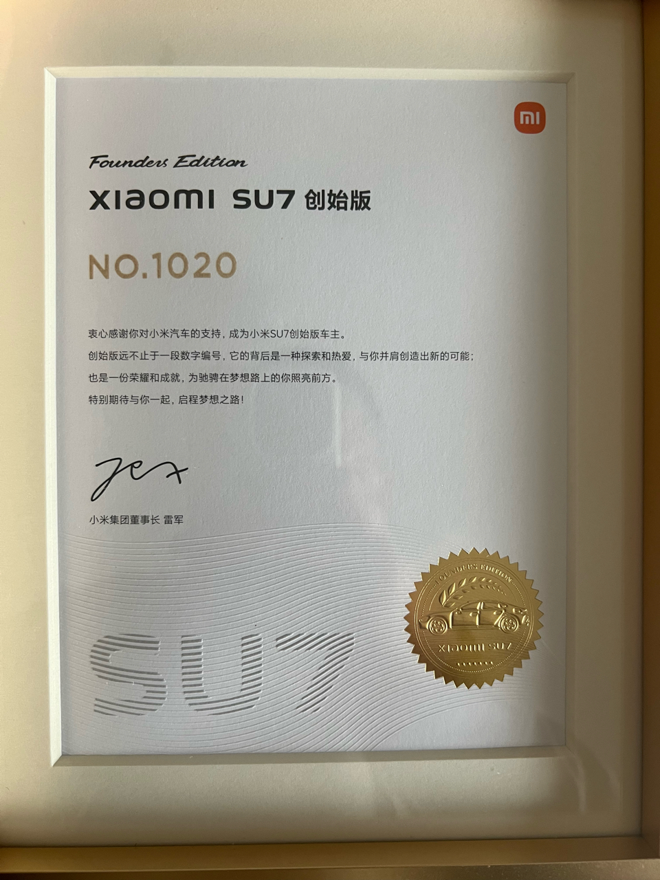 su7max提车作业 NGA玩家社区