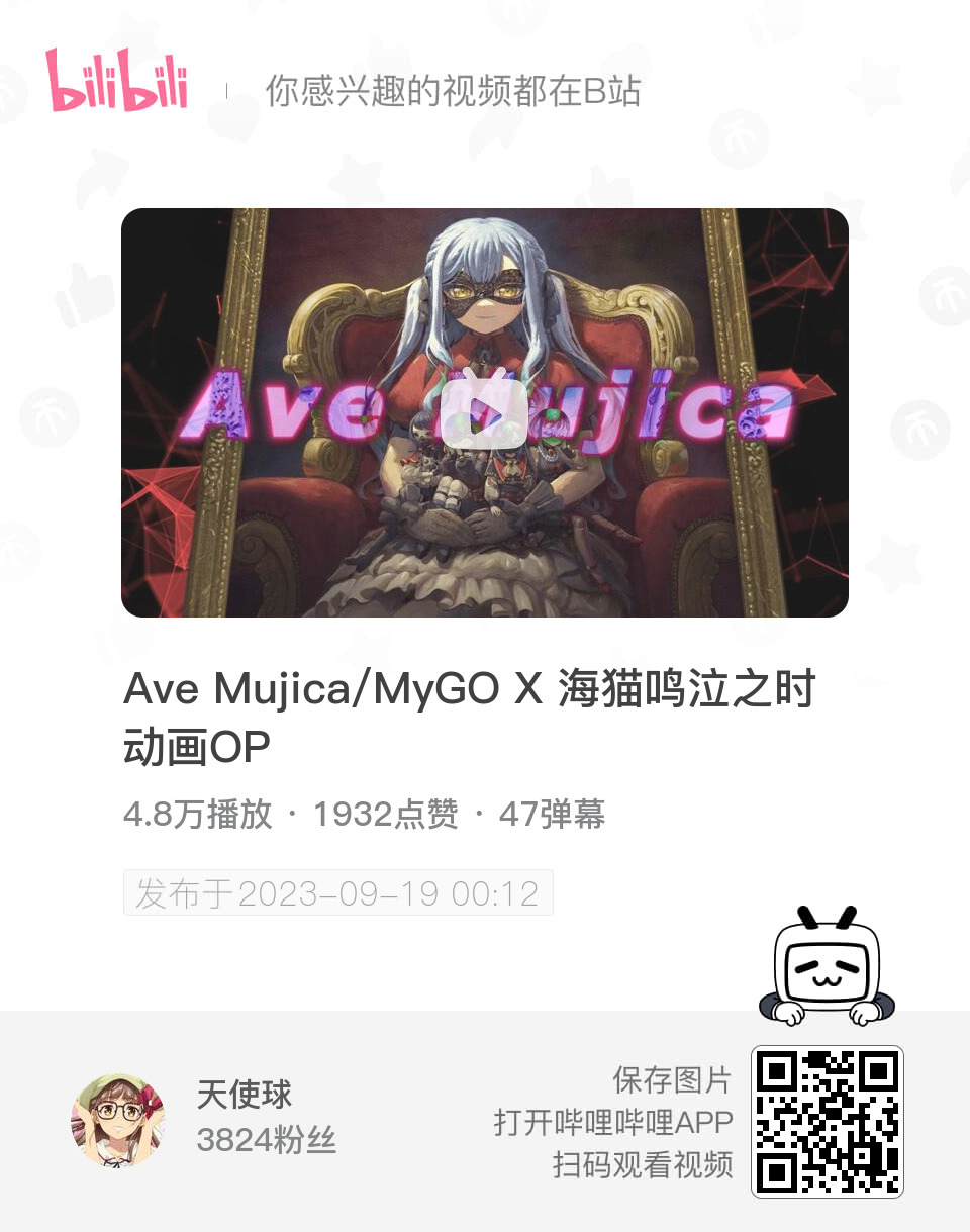 在 - [mygo水][mujica水]母鸡卡跟海猫可能的对应 - 中的回复 NGA玩家社区