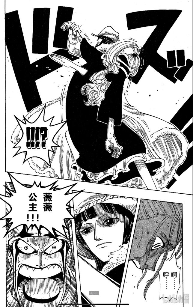 [直播记录]开一个海贼王漫画的直播楼 NGA玩家社区