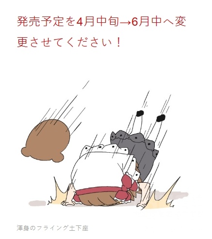 [搬运] 黑白妹DLC 延期到6月中 178