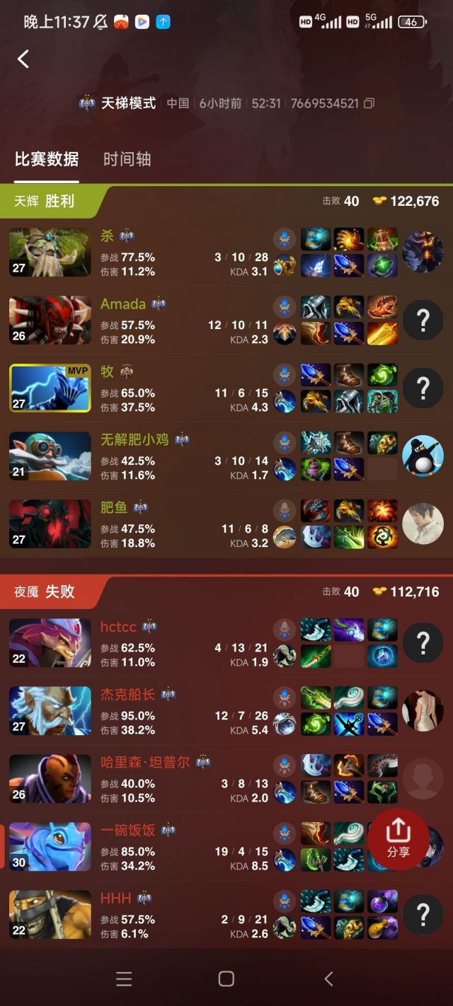 已经有点怀疑elo机制了 178