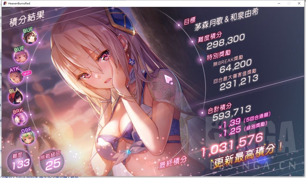 [SA积分挑战][#48][攻略] 打分钟楼化 暗白河 5T速杀打100W 难度133-25 NGA玩家社区