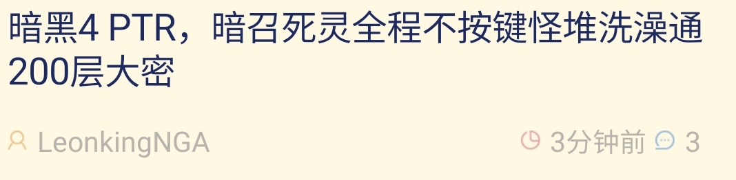 PTR 纯召打不了200的boss NGA玩家社区