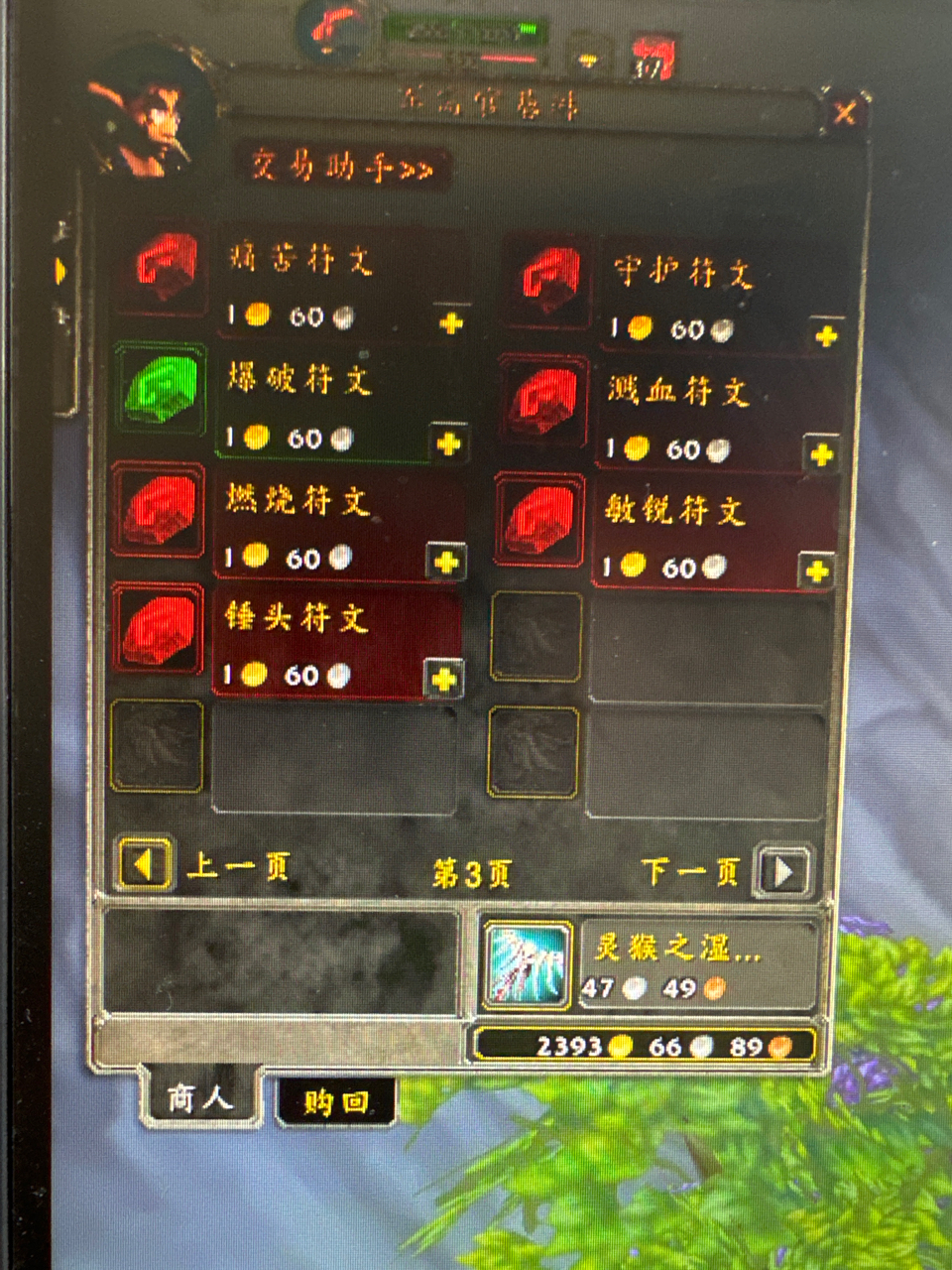 [符文]P3新符文 NGA玩家社区