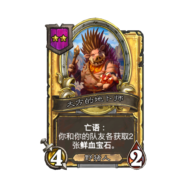 [战棋] 酒馆战棋S7赛季新英雄和部分随从。 178